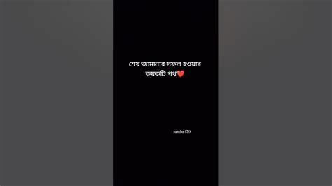 শেষ জামানার Shots Islamiclyricsvideo Allah Islamicshortvideo