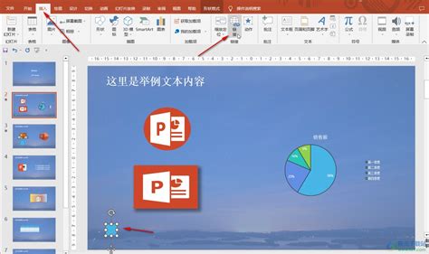ppt如何制作超链接跳转 powerpoint演示文稿制作超链接跳转的方法教程 极光下载站
