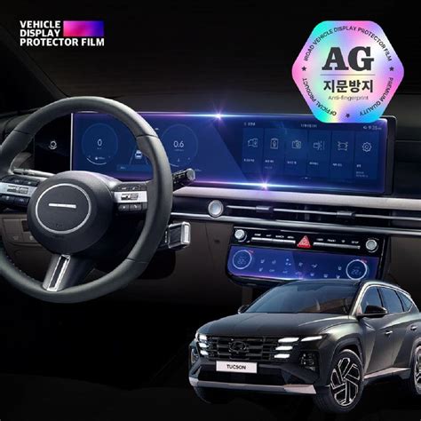 아이로드 차량용 현대 투싼 Nx4 Ag 저반사 풀커버 네비게이션필름 디스플레이 보호필름 홈플러스 택배배송