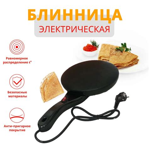 Блинница электрическая погружная Sokany - купить с доставкой по ...