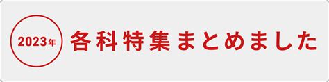m 電子書籍 医学電子書籍サービスm 電子書籍新規利用登録キャンペーン
