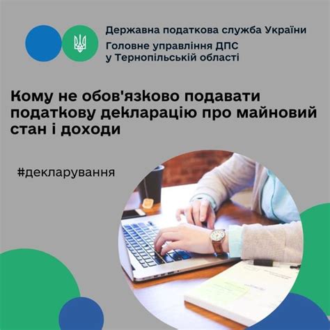 Хто не подає податкову декларацію про майновий стан і доходи Вільне життя