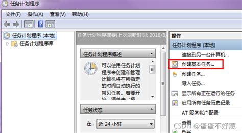 windows用winscp定时下载文件 winscp自动下载今天的文件 csdn博客
