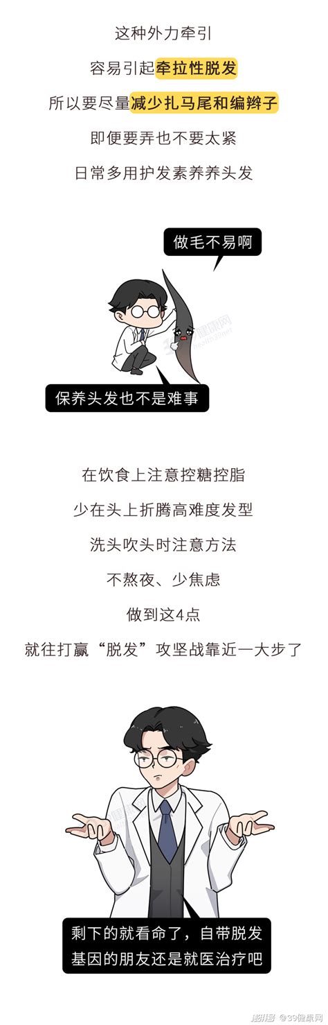 两个加速脱发的习惯，你可能每天都在做澎湃号·湃客澎湃新闻 The Paper