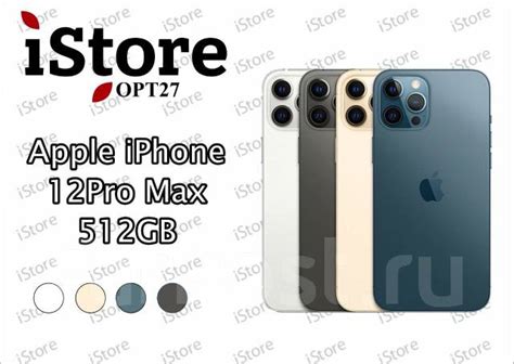 Смартфон Apple iPhone 12 PRO MAX 512GB! Новый! Гарантия, 6.70 ...