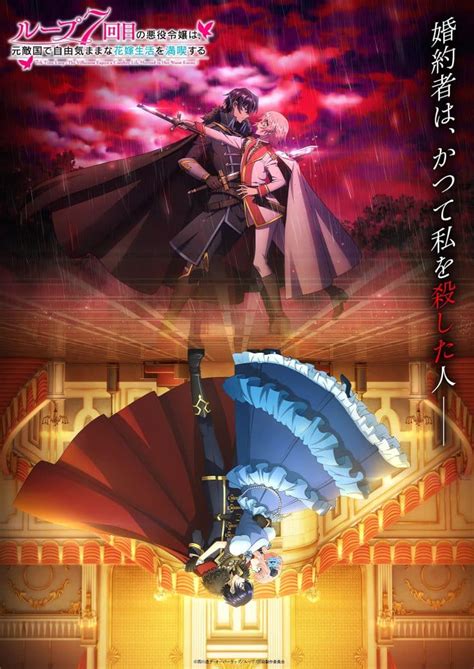 7th Time Loop Wiki Anime AnimOtaku