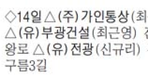 표 당좌거래정지 5월 14일