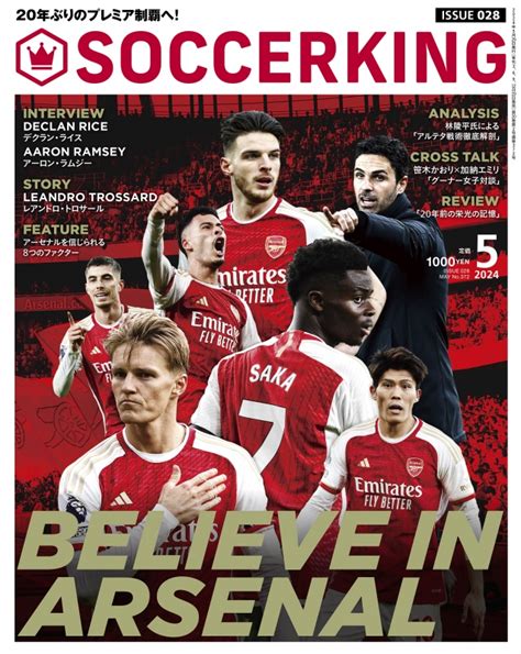Soccer King サッカーキング2024年 5月号 Soccer King サッカーキング編集部 Hmvandbooks