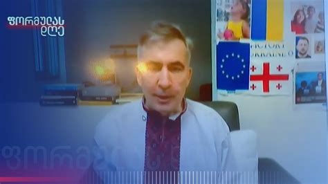 მოთხოვნა სააკაშვილის ციხეში გადაყვანაზე — რა მიზანი აქვს გახარიას გუნდს