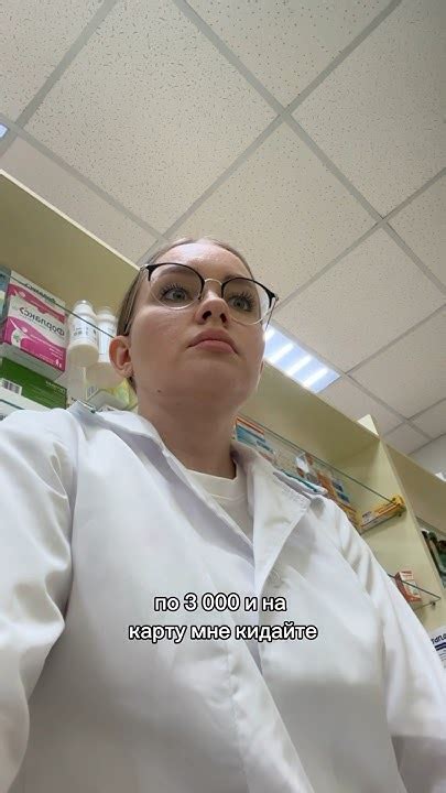 И такое в каждой аптеке происходит Youtube