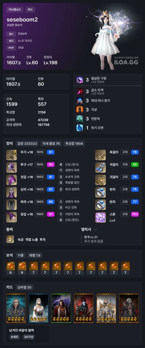 로스트아크 인벤 성취감 카멘은 안가지만 그래도 로스트아크 인벤 자유 게시판구