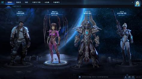 스타2 캠페인 공허의 유산4 Youtube