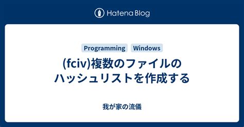 Fciv