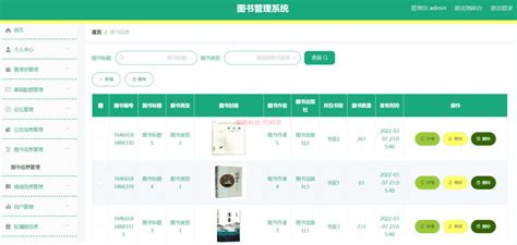 毕业设计springbootvue图书管理系统源码论文答辩ppt基于vue管理系统答辩 Csdn博客
