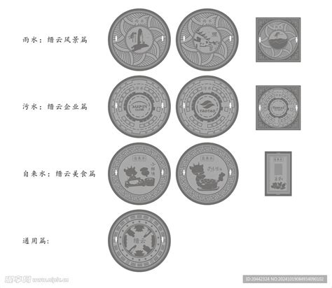 下水道井盖设计设计图 广告设计 广告设计 设计图库 昵图网
