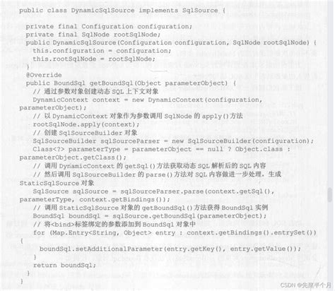 Mybatis（八）动态sql的实现原理动态sql怎么实现 Csdn博客