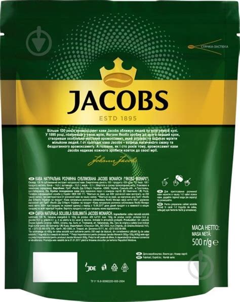 ᐉ Кава розчинна Jacobs Монарх 500 г • Краща ціна в Києві, Україні ...