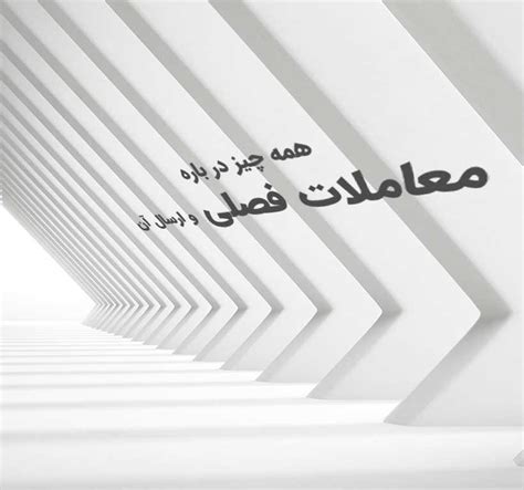 وبلاگ صدور صورت حساب الکترونیکی ناصا ناصا نرم افزار ارسال صورت حساب الکترونیکی