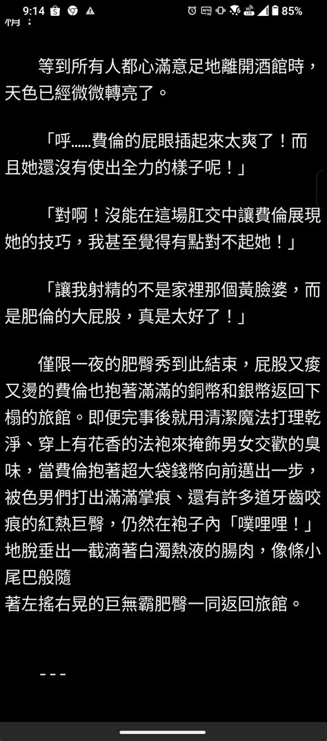 閒聊 阿烏拉的天秤改衡量性慾會怎樣 PTT評價
