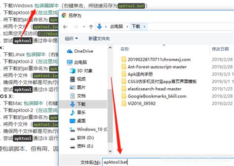 Android Apk逆向工程（安装篇）：windows下apktool安装，下载以及使用windows 包装脚本下载 Csdn博客