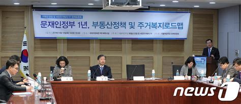 문재인정부 부동산대책을 논하다 뉴스1