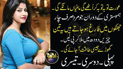 Hambistri K Waqat Jald Farig Hone Wala Mard Ye 3 Cheezein Doodh Me Mila