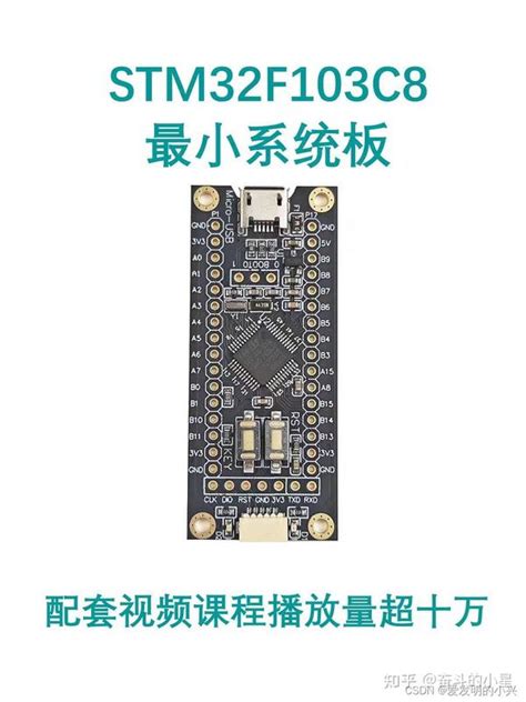 小兴教你做平衡小车 Stm32程序开发点亮小灯 知乎