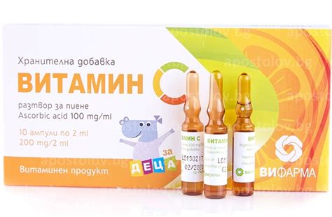 Apostolov Bg Витамин С Vitamin C ампули за пиене за деца 200 мг 2 мл