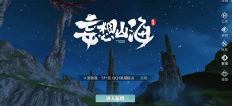 妄想山海手游心新手模拟器多开开荒防封号 兔子IP博客