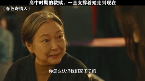 《春色寄情人》她因为车祸导致截肢，人生跌入低谷时，却遇到了那个救赎她的人腾讯新闻