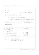 별지제7호서식 별지제16호서식