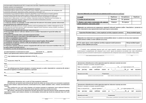 ЗАЯВА про призначення усіх видів соціальної допомоги компенсацій та пільг арт 885 купити