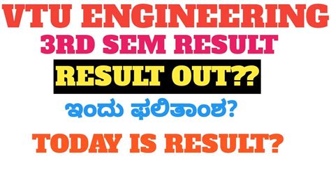 3RD SEM VTU RESULT UPDATE CLARIFICATION Vtuengineering