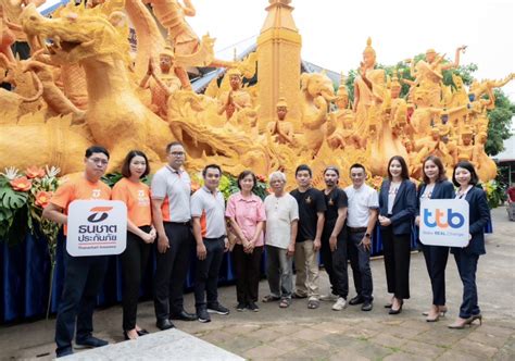 ธนชาตประกันภัย และ ทีทีบี ร่วมขบวนแห่เทียนพรรษา จ อุบลราชธานี พร้อมแสดง