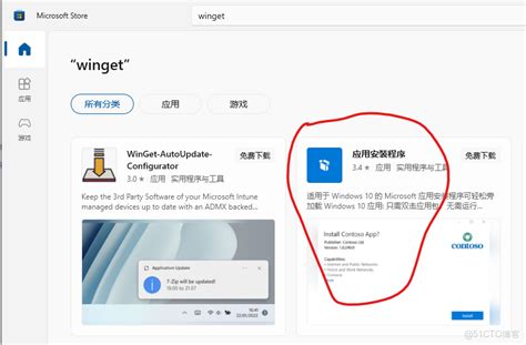 卸载windows 预装app Windows Powershell的技术博客51cto博客