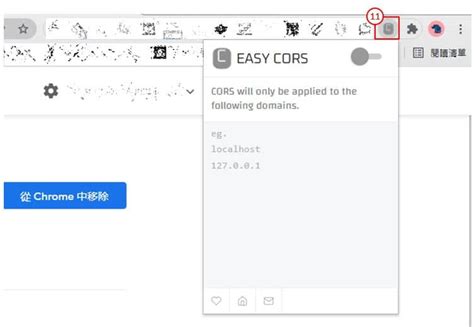 如何使用chrome套件解決localhost開發中的cors問題 前端無痛解決 cors error 問題 sean 工作版