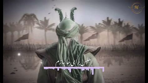 مداحی جدید کردی ای با وفا ابالفضل با متن با صدای حسین مشکینی Youtube