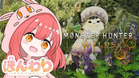 8【monster Hunter Wilds】そろそろ新しい防具作りたい！防具用素材集めたり、サブクエやったりしようかな♬ Youtube