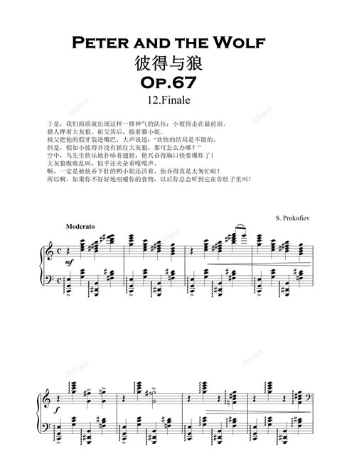 Finale C