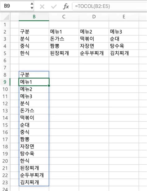 엑셀 여러 열을 한 열로 합치는 방법 쉬운엑셀