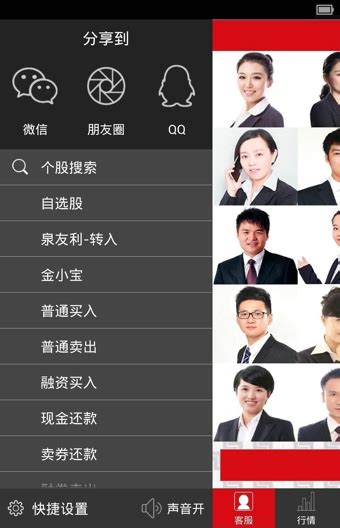 方正证券软件手机版 方正证券 小方 安卓版下载v1 9 2 乐游网软件下载