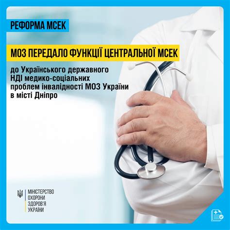 Головна ДУ «НДІ медико соціальних проблем інвалідності