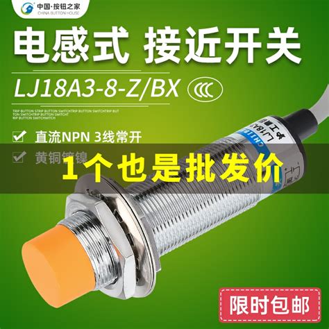 สวตซความใกลชด M18แบบเหนยวนำไฟฟา LJ18A3 8 Z bx DC สามสาย NPN