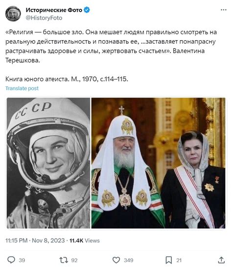 ﻿Исторические Фото О @1-П51:огуРо1:о «Религия — большое зло. Она мешает ...