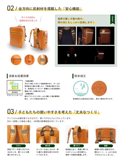 ランドセルの贈呈｜日立市公式ウェブサイト