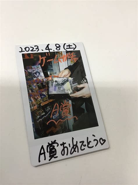 ゲームインスタグラム更新いたしました！ 《ゲーム¥1000ガチャ》a賞出ました‼︎🥳おめでとうございます🎉 おたちゅう富士店 ゲーム