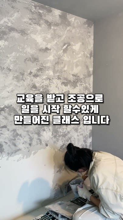 마이크로시멘트 심화클래스를 소개합니다 Youtube