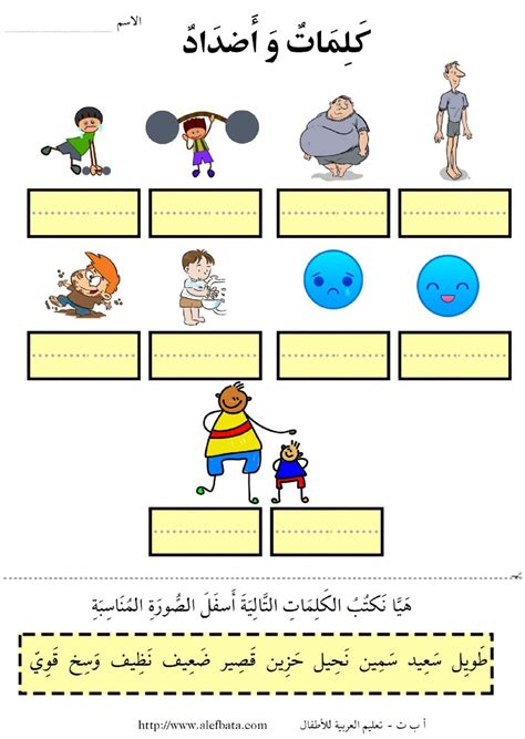 Kuiz Bahasa Arab Tahun 1 BiancasrTate