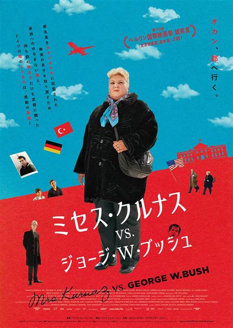 池上彰の 映画で世界がわかる！第71回『ミセス・クルナス Vs ジョージ・w・ブッシュ』──この映画を理解するために知るべきグアンタナモ
