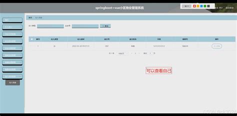 Springbootspringbootvue小区物业管理系统hoj46基于springbootvue的物业管理系统开题 Csdn博客